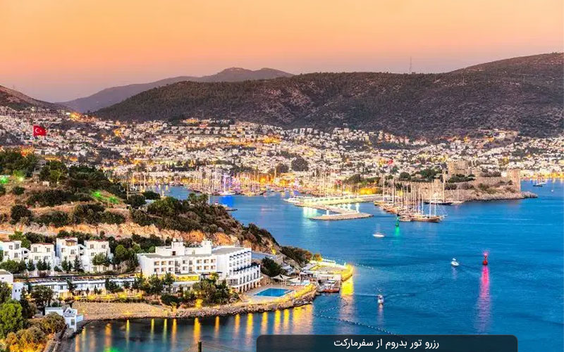 تور ترکیه ارزان و لحظه آخری + اقساطی | بهترین قیمت تور ترکیه