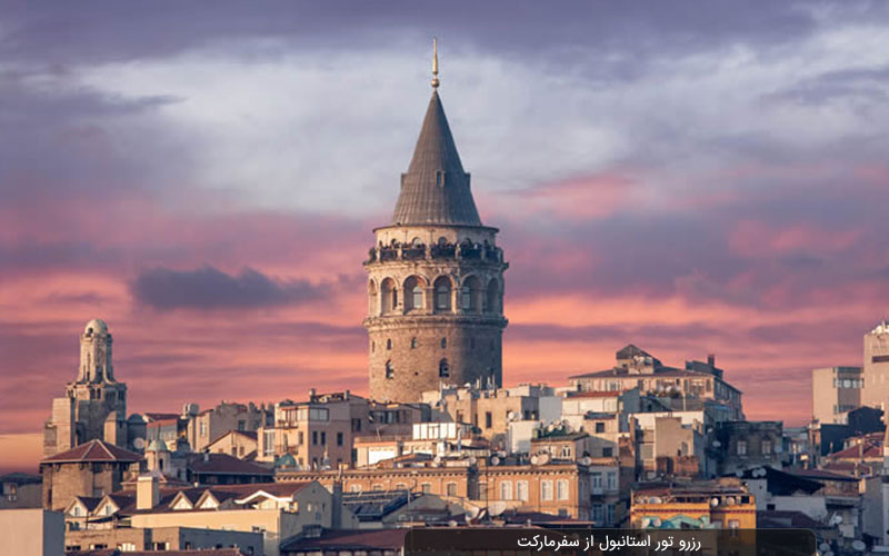 تور ترکیه ارزان و لحظه آخری + اقساطی | بهترین قیمت تور ترکیه